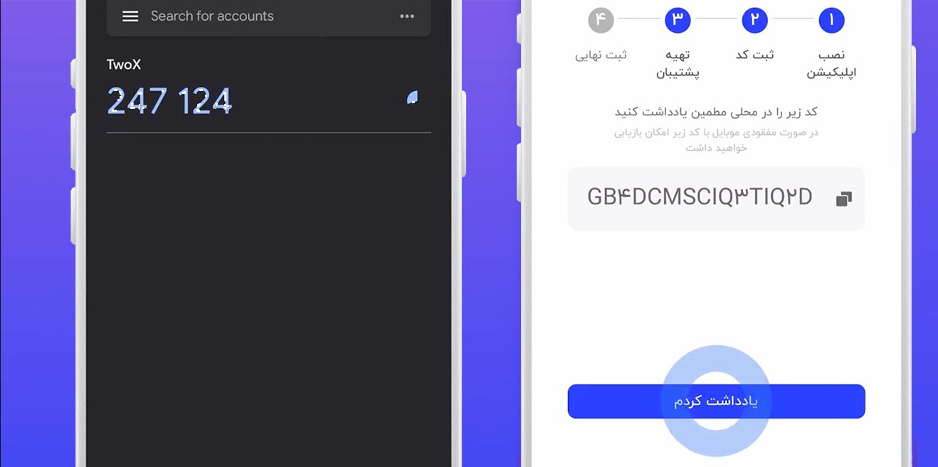 آموزش فعال کردن کد دومرحله‌ای (گوگل آتنتیکیتور)-آکادمی توایکس