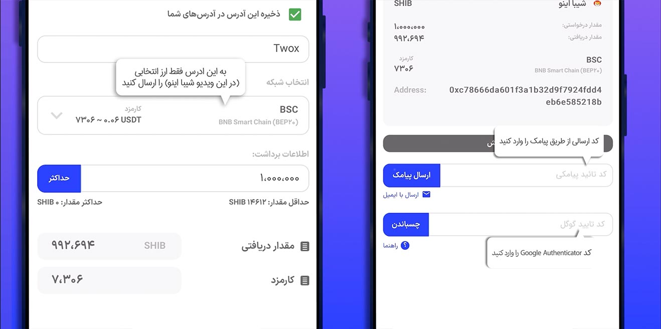 برداشت ارز دیجیتال از صرافی توایکس-آکادمی توایکس
