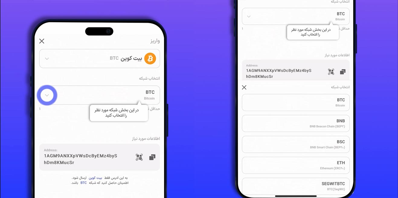واریز ارز دیجیتال در صرافی توایکس-آکادمی توایکس